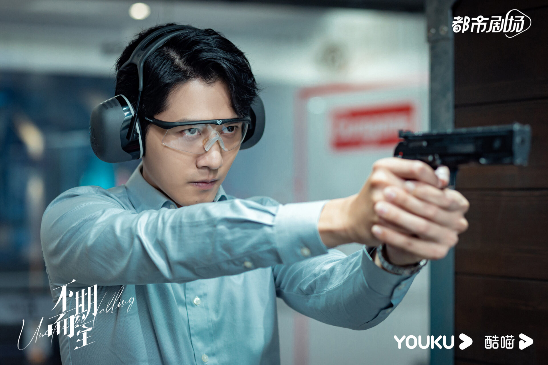 Photos from Drama “Unexpected Falling” – 11/28/2022 - Peng Guan Ying