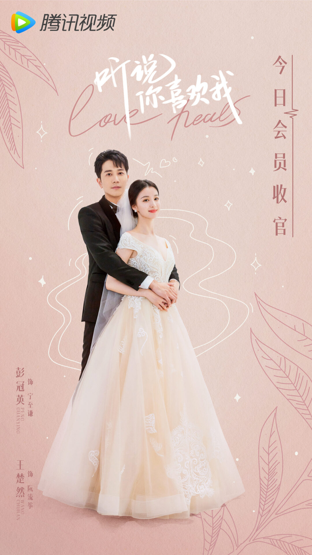 Photos from drama “Love Heals” – 03/04/2023 - Peng Guan Ying