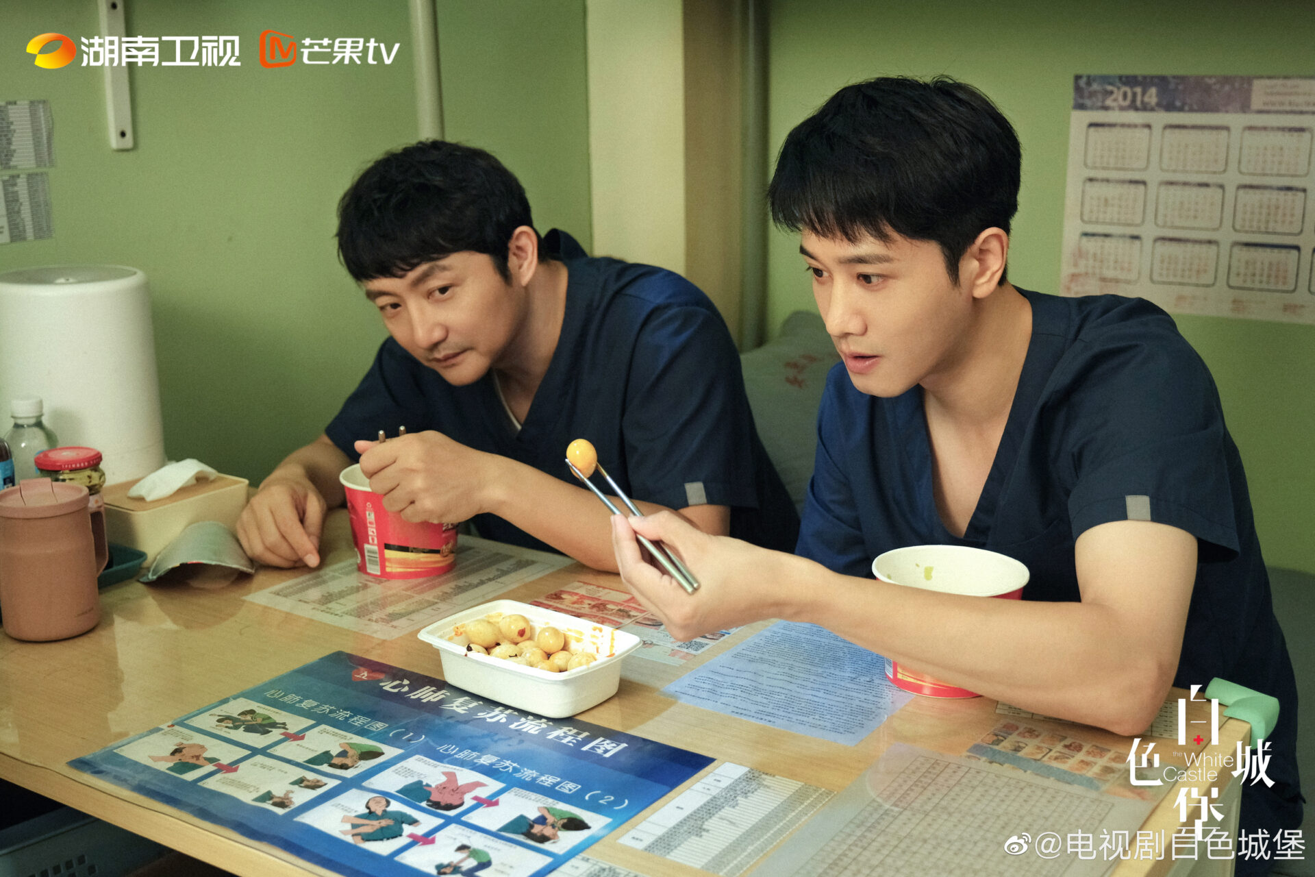 Photo from drama “The White Castle” – 06/03/2023 - Peng Guan Ying