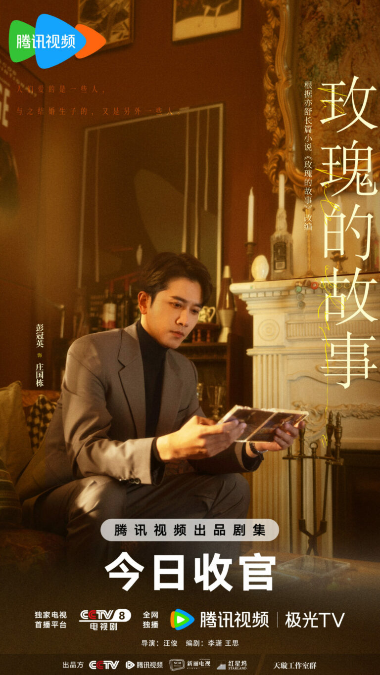 Photo from drama “The Tale of Rose” – 06/25/2024 - Peng Guan Ying